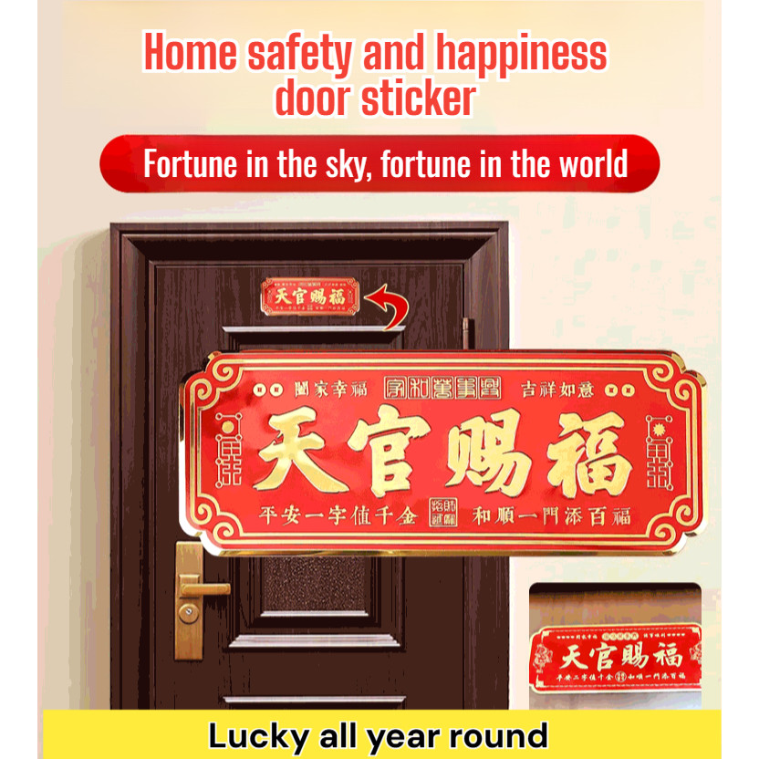 Free tallation metal door stickers Nafu Tian Gu Fu | Shopee Malaysia