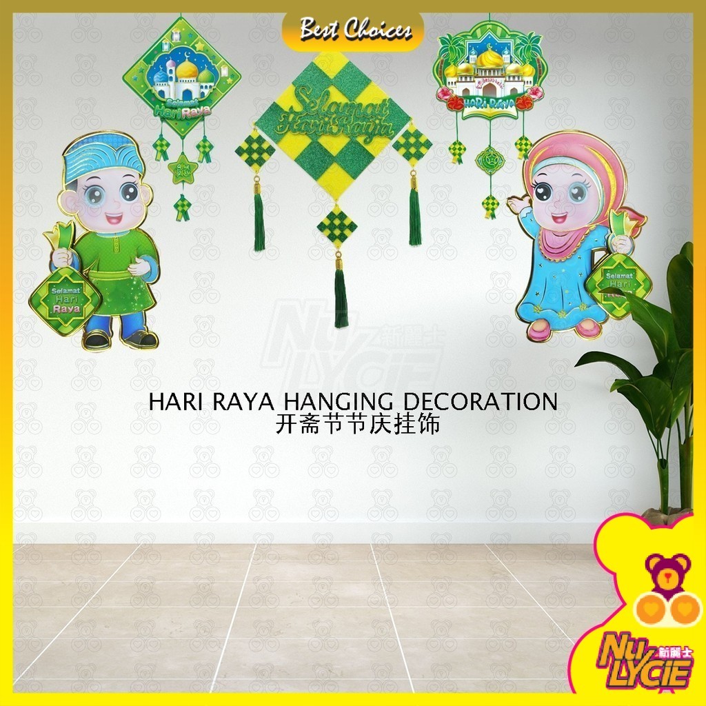 [NU Ready Stock] HARI RAYA HANGING DECORATION 开斋节节庆挂饰 1pcs | Shopee ...