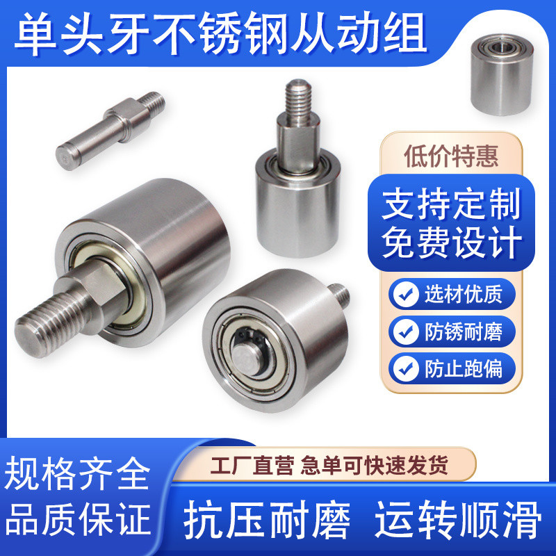 Tepr Bearing Roller Unilateral Teeth Stainless Steel From Drive Wheel ...