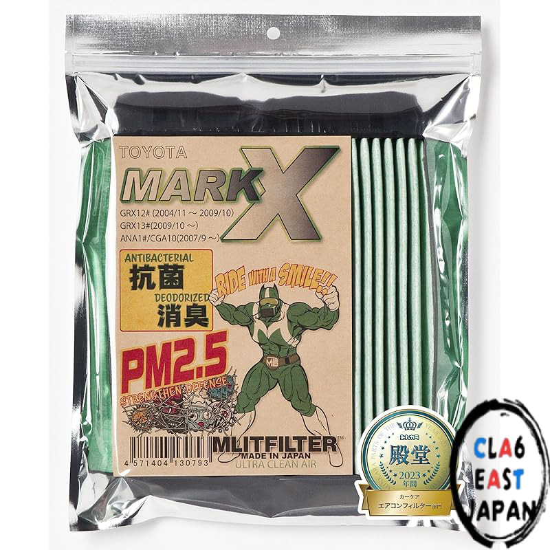 Emrit Filter Toyota Mark X Air Conditioner Filter D-010 Antibacterial ...
