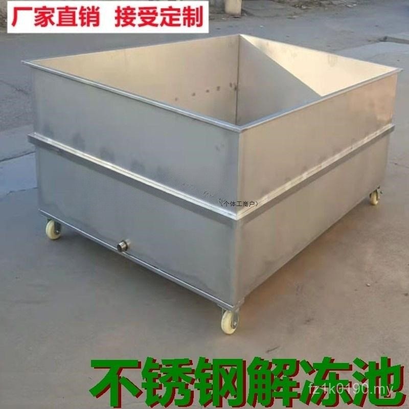 Pool Water Tank Cart Stainless Steel Commercial Thawing Pool Defrost ...
