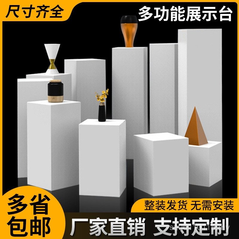 Platform Paint Commercial Display Stand Display Cabinet Square Base ...
