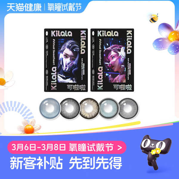 contact lens power magister contact lens magister lens [Oxygen Pupil ...