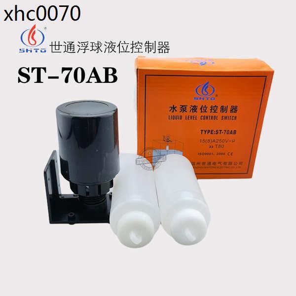 Wenzhou Shitong ST-70AB Double Ball Water Pump Liquid Level Controller ...