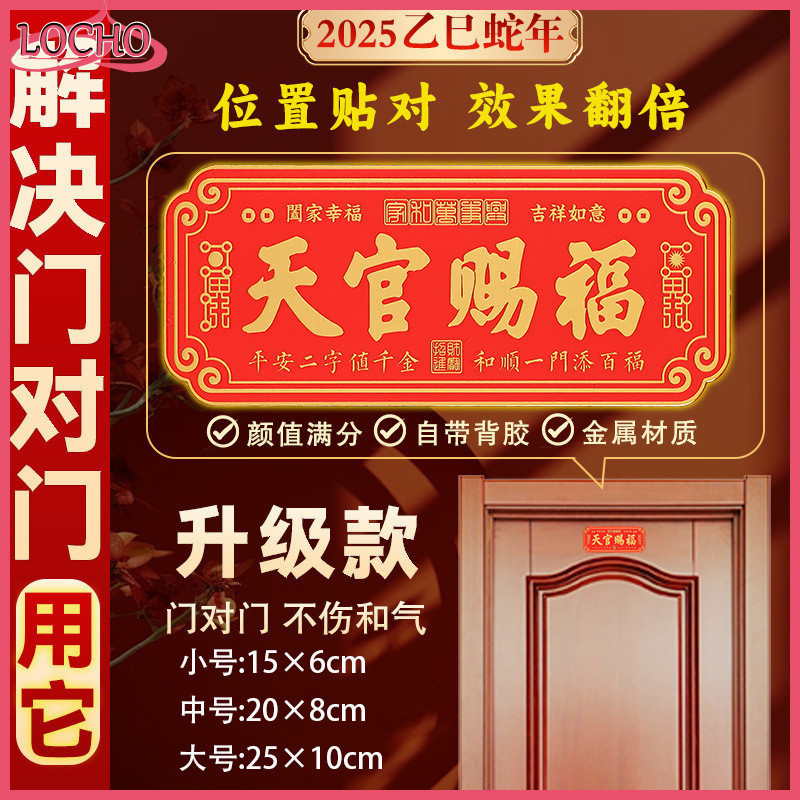 Heavenly Official Blessing House Number Metal Comes with Adhesive Solve ...