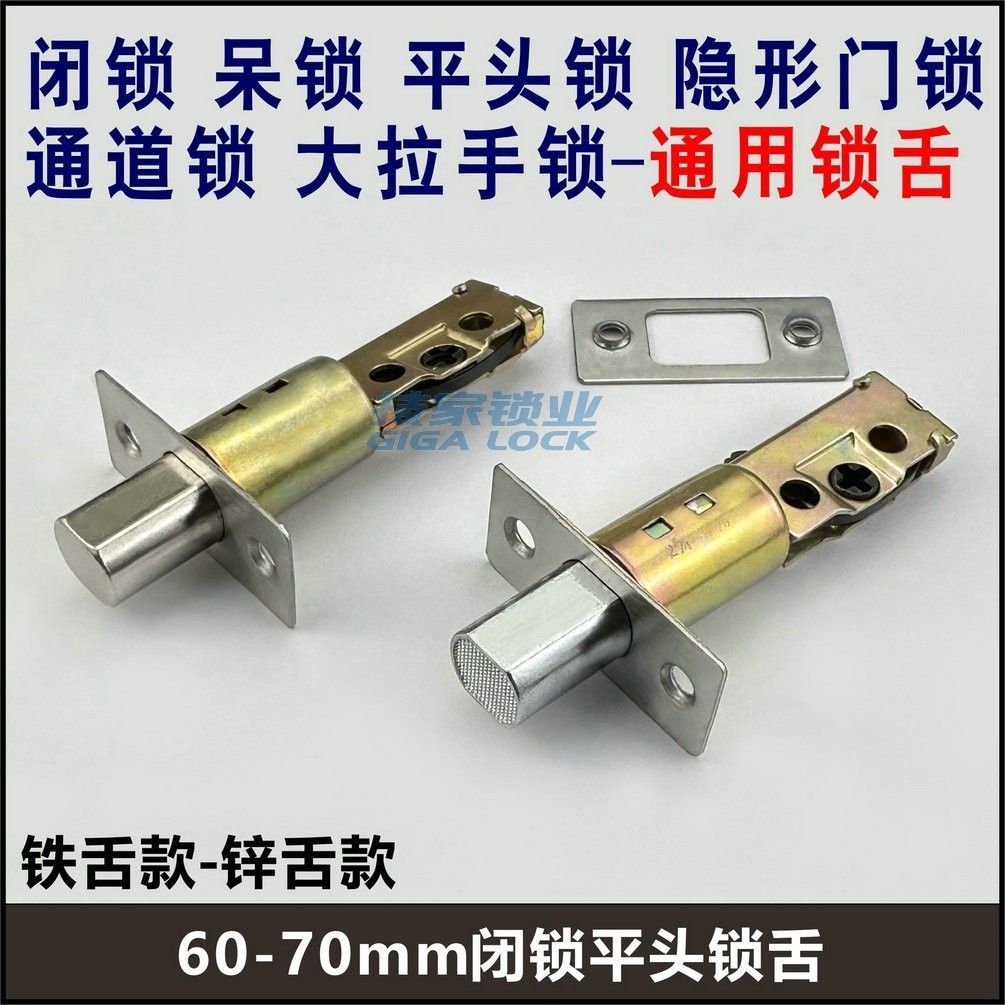Closed Lock Flat Head Lock Tongue Invisible Door Lock Cylinder Lock ...