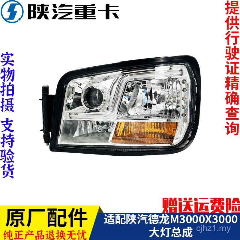 Serasi dengan Shaanxi Automobile Delong X3000 Baharu M3000 H3000 dengan ...