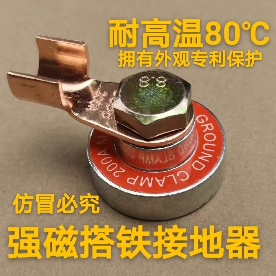 Strong Magnetic Grounding Device Electric Welding Machine Ground Wire ...