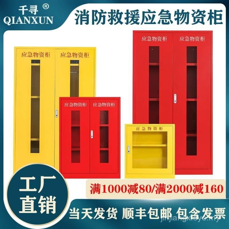 Protective Products Storage Cabinet Fire Stainless Steel Rescue Steel ...