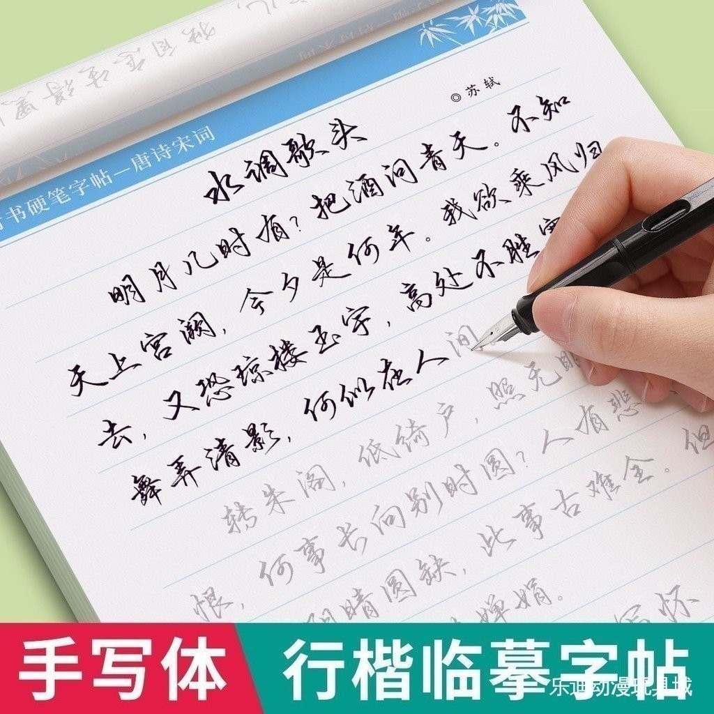 Practice Stickers Xingkai Writing Copy Drawing Copy Calligraphy Book ...