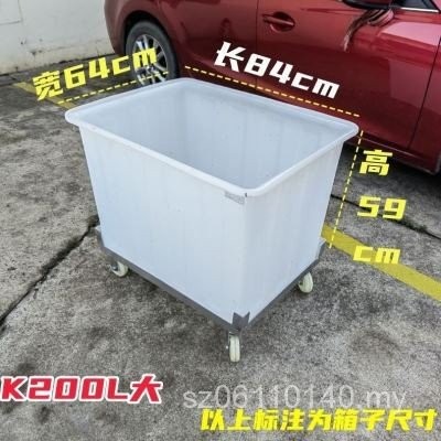 Beef Tendon Plastic Water Tank Mobile Beef Tendon Clothing Turnover Box ...