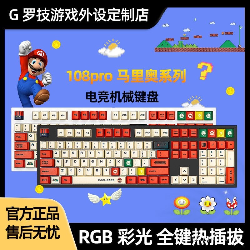 First Key Wireless Three-Mode Mechanical Keyboard Mario Gundam Gengar ...