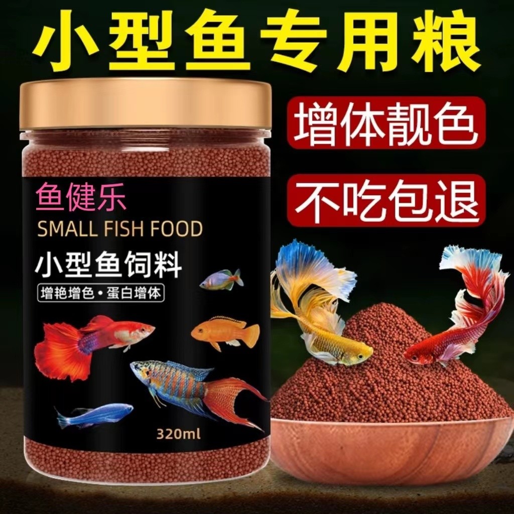 Fish Feed Fish Food Small Particles Guppies Zebra Small Goldfish Betta ...