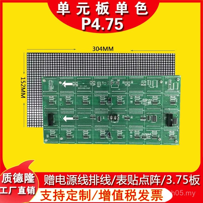 Papan unit papan penuh 3.75 dot matrix, papan unit paparan dipimpin ...