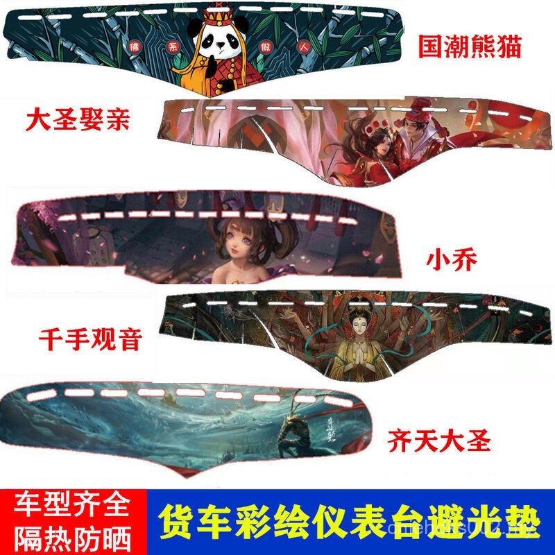 Gerfa K5WA5WK3XK5XK6L Truck Printed Light-Proof Mat Central Control ...