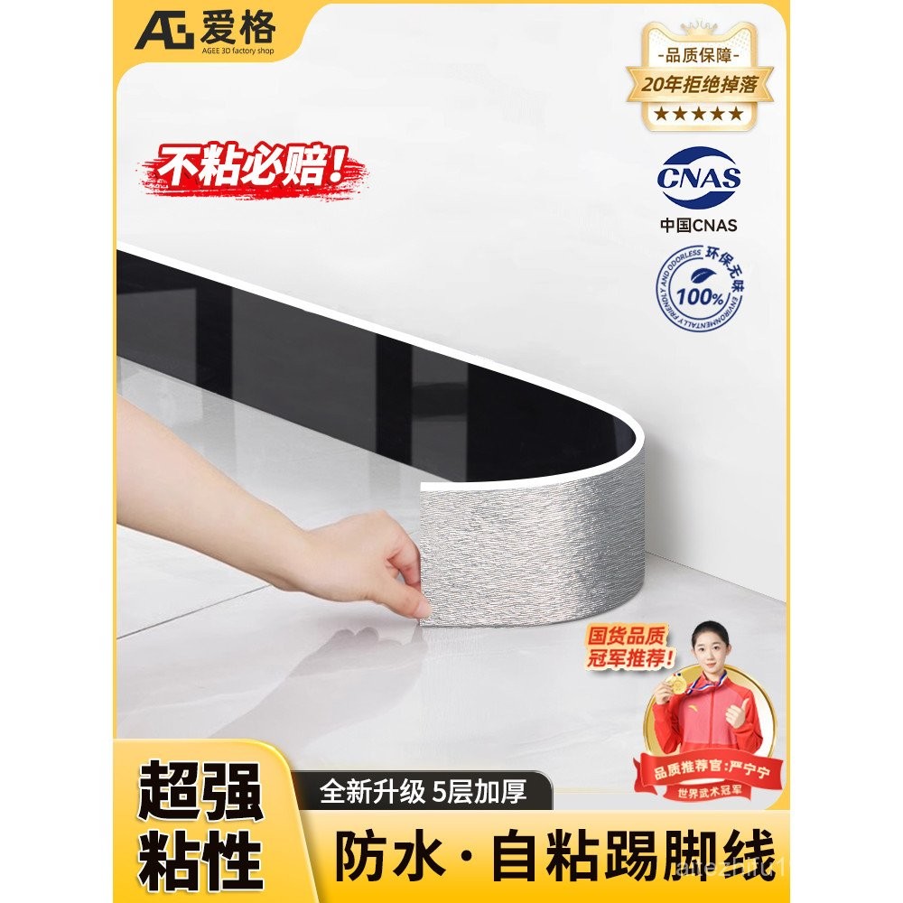 Baseboard Self-Adhesive pvc Baseboard Living Room Corner Line ...