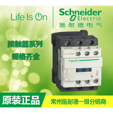 [Original Authentic] Schneider DC Contactor LC1D12BDC 12A DC24V | Shopee Malaysia