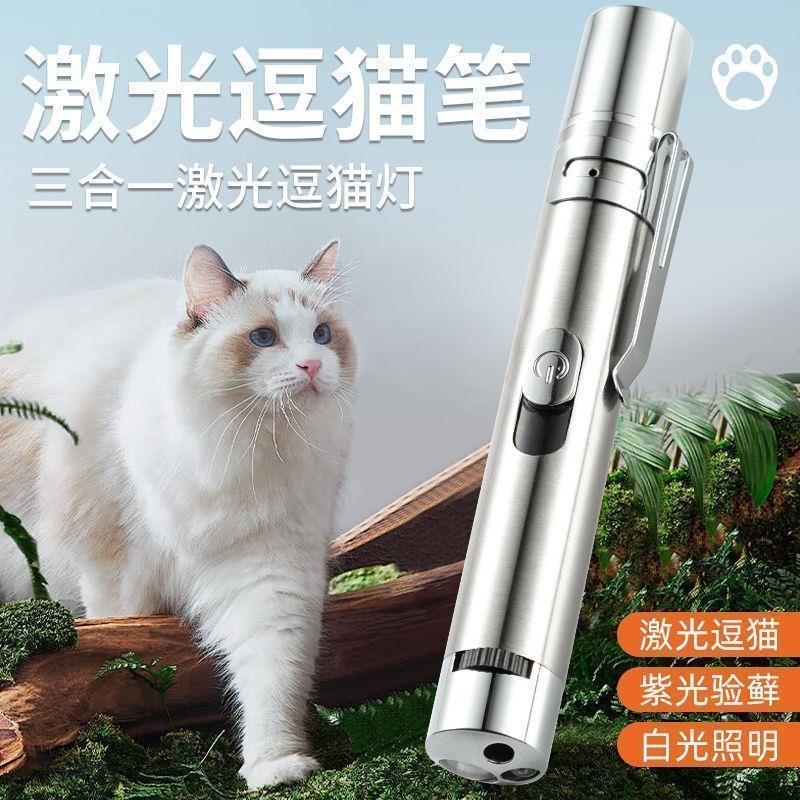 Cat toys funny cat stick laser pointer infrared UBS charging猫咪玩具逗猫棒激光笔 ...