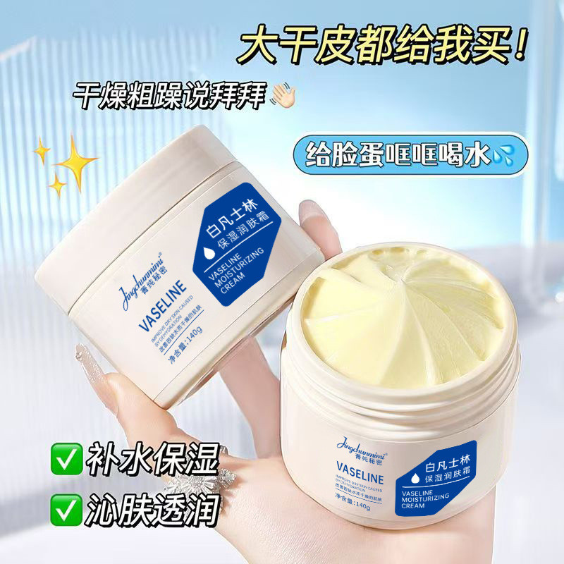 Pure Secret Vaseline Cream Winter Skin Care Moisturizing Body Lotion ...