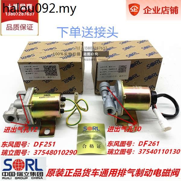 Sorl Ruili Dump Truck Universal Type DF251/261 Solenoid Valve 24V Valve Switch Exhaust Solenoid ...