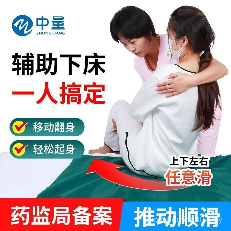 Elderly Bed Shift Slip Cloth Moving Pad Paralyzed Patient Care Moving ...