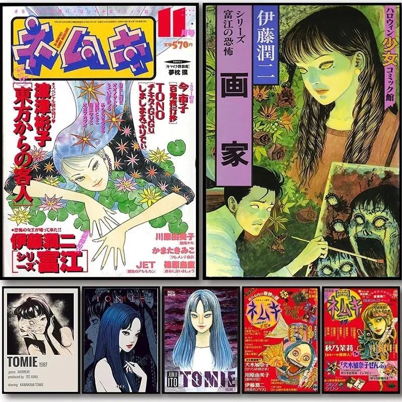 Poster dan Cetakan Seni Manga Kartun Seram Jepun 1980-an Tomie untuk ...
