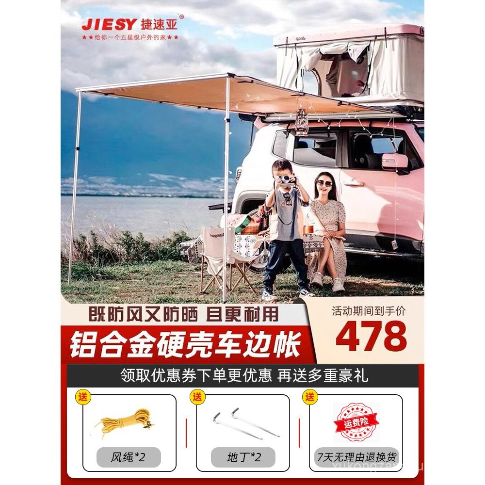 Outdoor Car Side Tent Car Side Awning Car Side Tent Sunscreen Rainproof ...