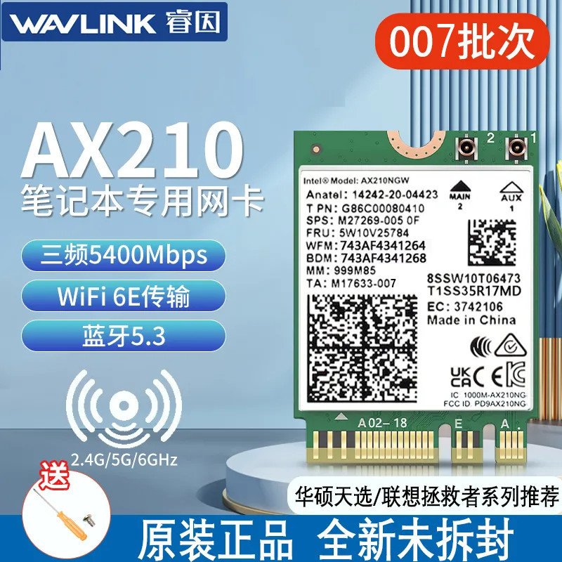 Ruin Intel AX210 Wireless Network Card Notebook WiFi6E Gigabit PCIE ...