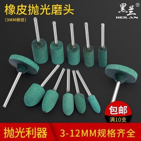 Rubber Grinding Head Rubber Polishing Wheel Small Electric Grinding ...