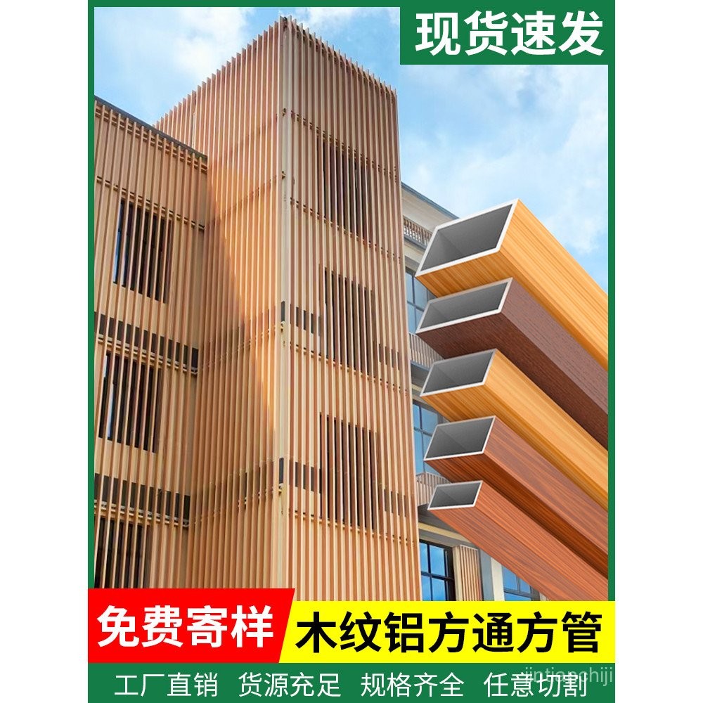 Aluminum Alloy Square Tube Profile Wood Grain Aluminum Square Tube ...