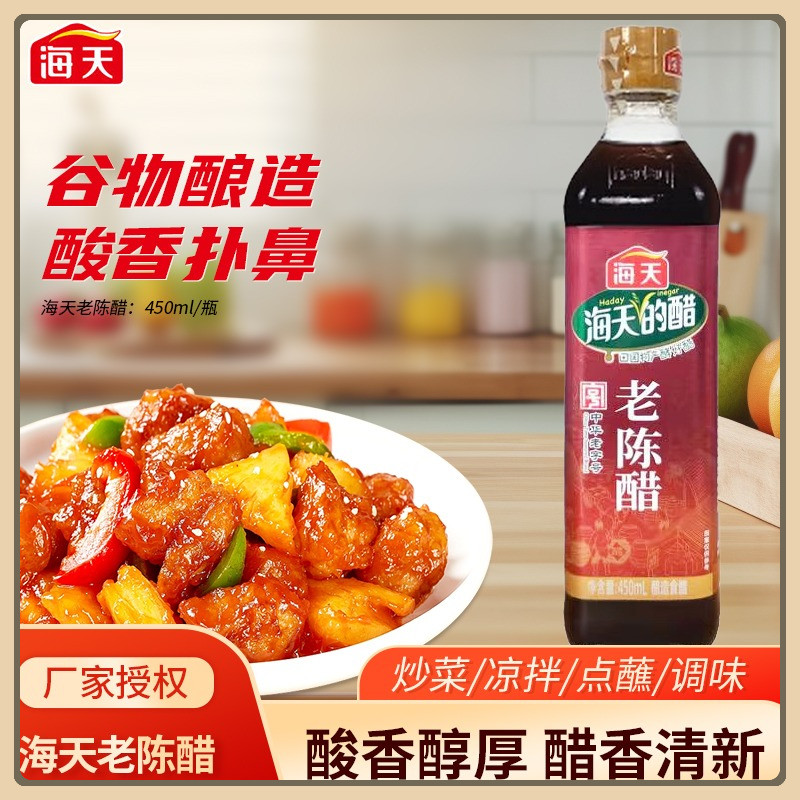 HADAY AGED MATURE VINEGAR 海天老陈醋450ml 瓶装 酿造 陈醋 蘸料 马来西亚现货直发 | Shopee Malaysia