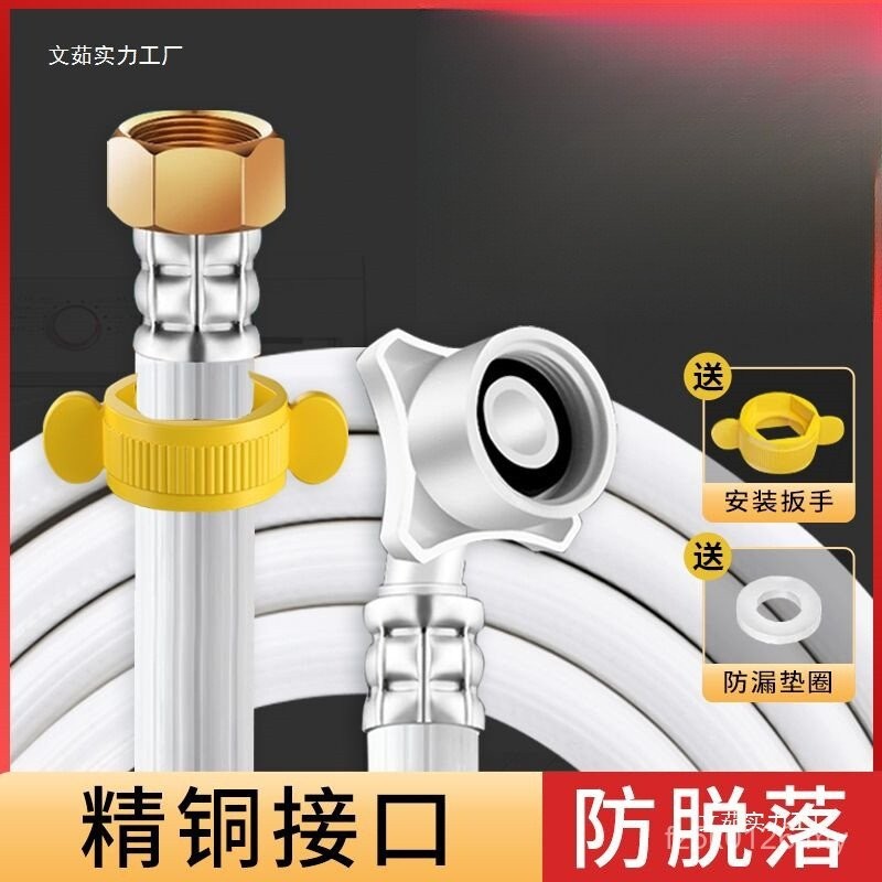 Hose Automatic Water Inlet Pipe Connect Water Pipe Extension Upper ...