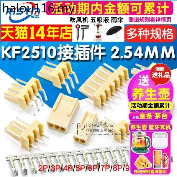 Kf2510 Connector 2.54MM Connector Plug+Straight Pin Socket+Terminal 2P 3P 4P 8P 10P etc ...