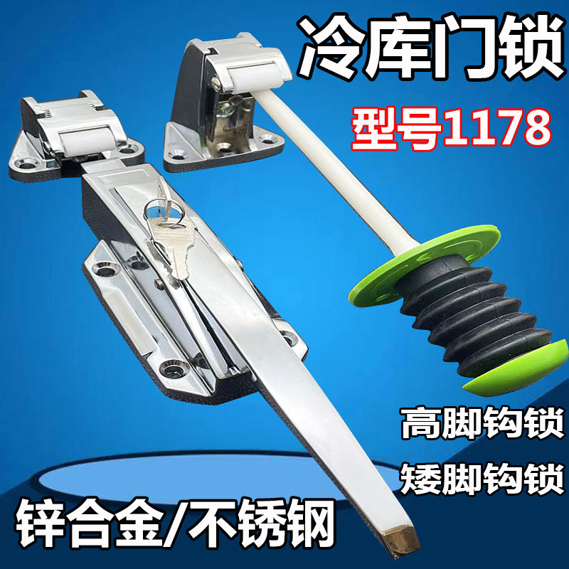 1178 Cold Storage Door Lock Freezer Equipment Oven Oven Door Handle ...