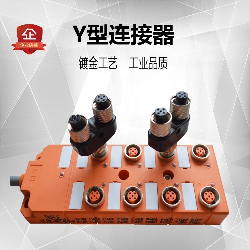 M12 Tee Y-Type Connector Aviation Waterproof Conversion Head 4-Core 5 ...