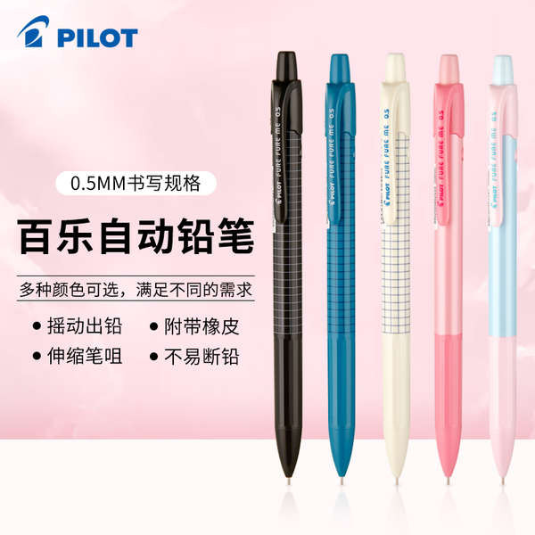 pensil warna colour pencil Jepun PILOT Baile Berwarna-warni Goncang ...