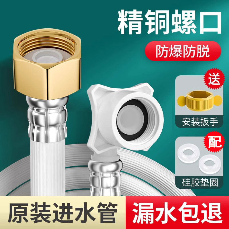 4 Points Universal Type Automatic Washing Machine Water Inlet Pipe ...