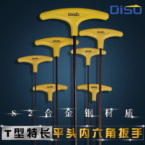 Extra Long T-Type Allen Wrench Machine Repair Metric S2 Hardened with ...