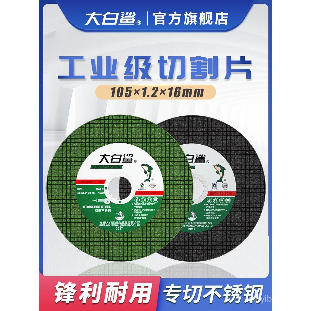 Great White Shark Cutting Disc Angle Grinder Grinding Wheel Disc ...