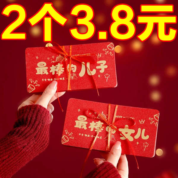 red envelope 紅包 封 創意 紅包封 Beri anak lelaki dan anak perempuan anda ...