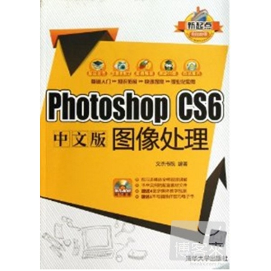 Photoshop CS6 Chinese Version Image Processing (With Cd-Rom ...