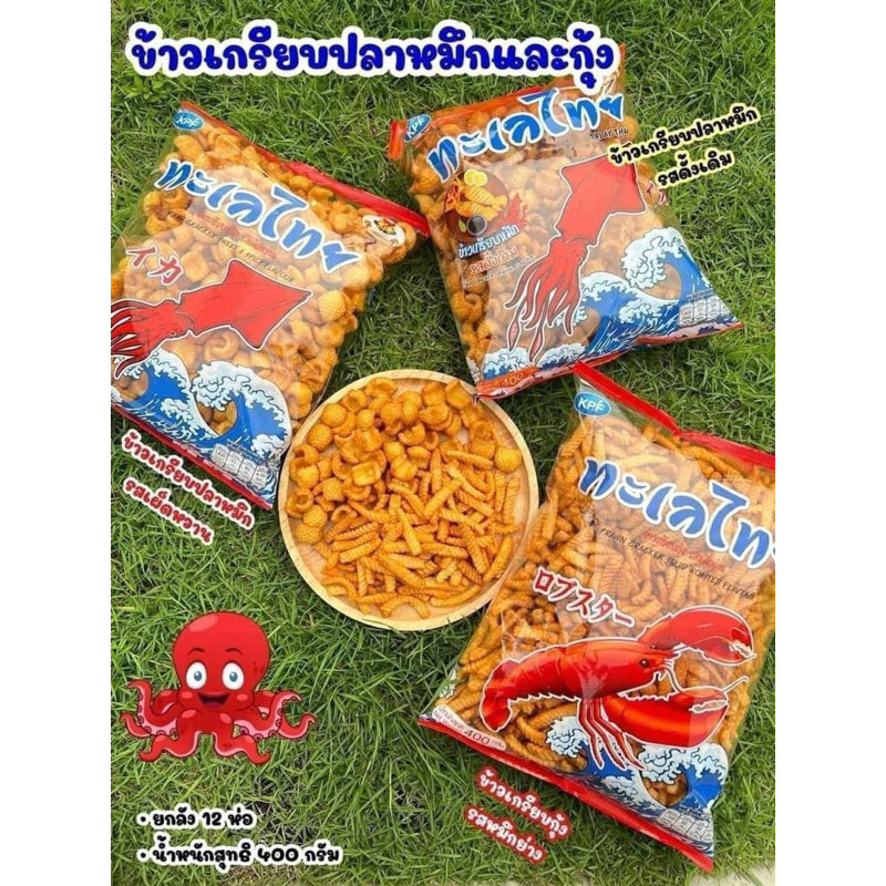 Thai Shrimp Snacks - Thai Squid Snacks Super Huge 400gr Package 6/2025 ...