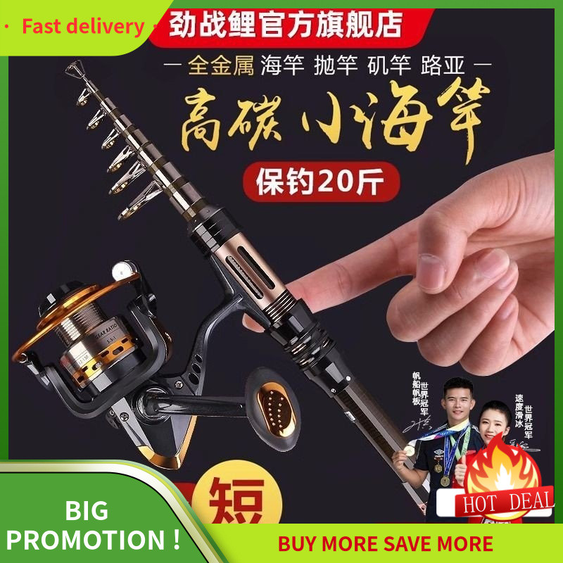 Jinzhan Carp Mini Sea Pole Throwing Pole Set Full Set Sea Pole Rock ...