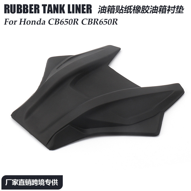 A/suitable for Honda CB650R CBR650R New Motorcycle Middle Fuel Tank ...
