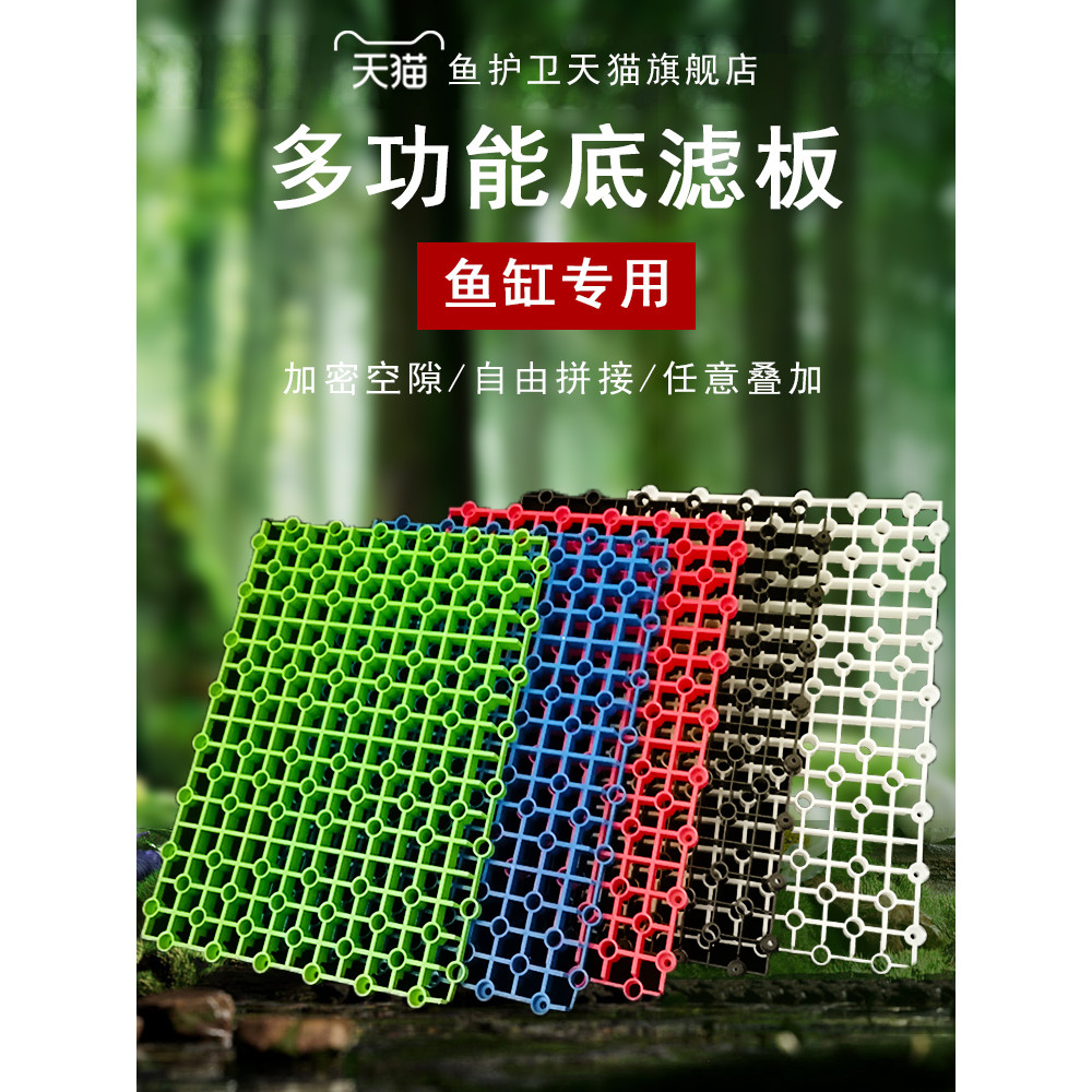 Plat Penapis Bawah Tangki Ikan Papan Pembahagian Penapis Bawah Bahan ...