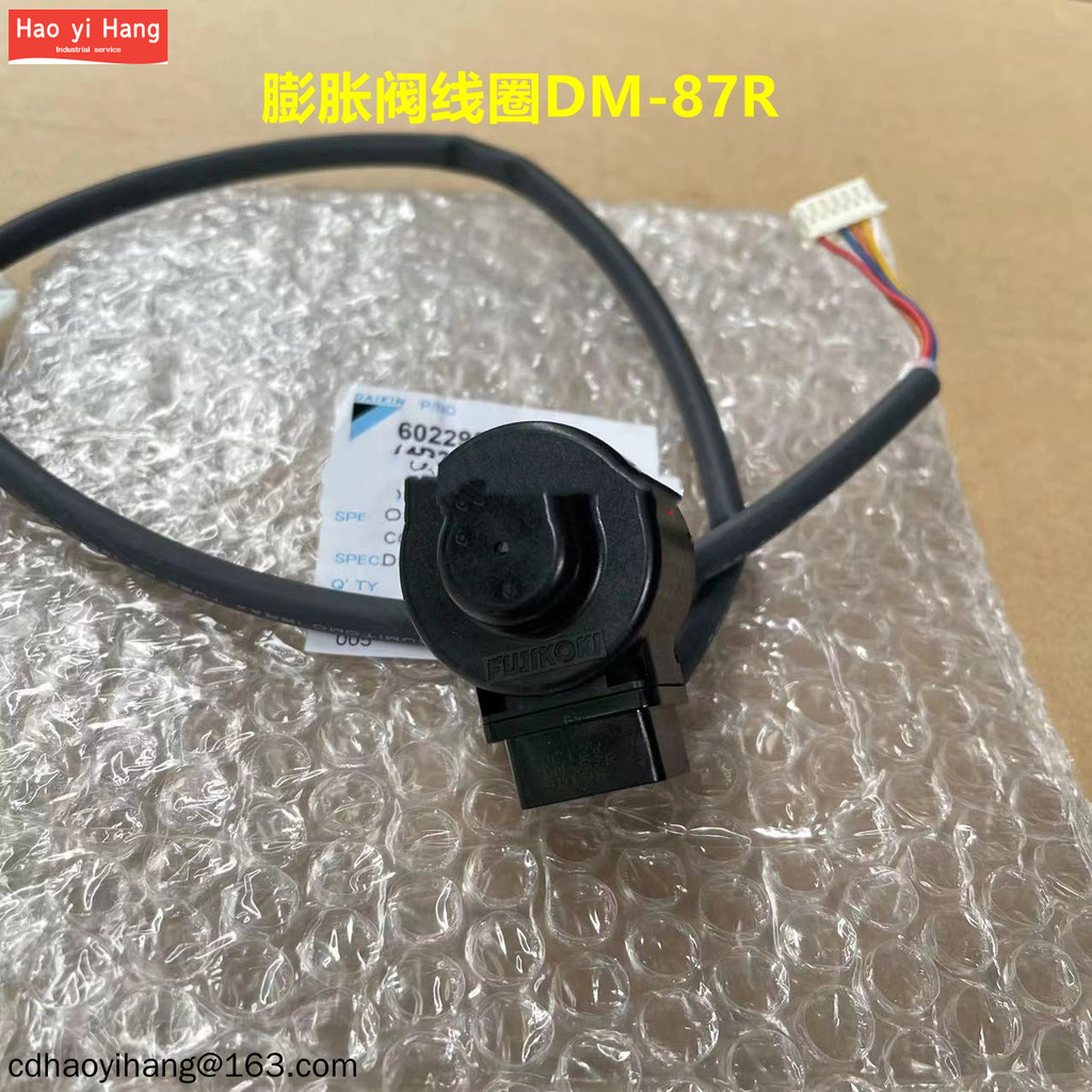 Brand New Original Daikin Frequency Conversion Air Conditioner Outer ...