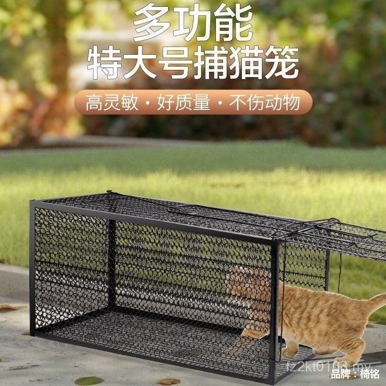 Dao Tools Cat Catcher Cat Cat Catcher Cat Cage Catch Cat Cage Cat ...