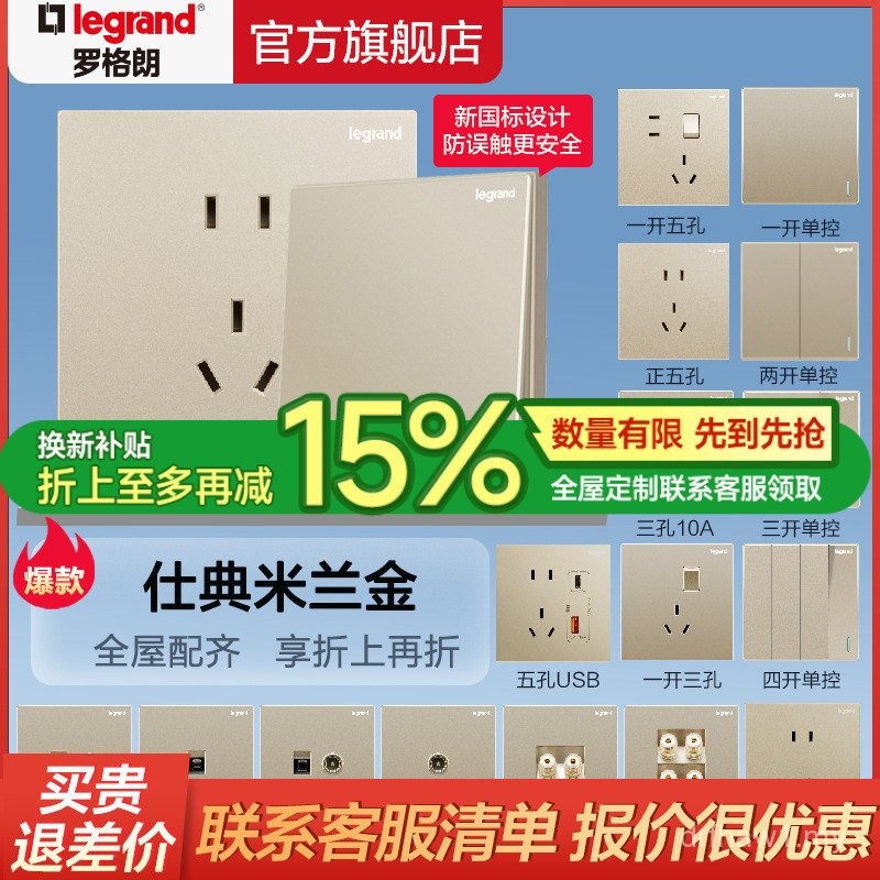 Panel Soket Suis Legrand Shidian Emas Lima Lubang USB Dwi Kawalan 16A ...