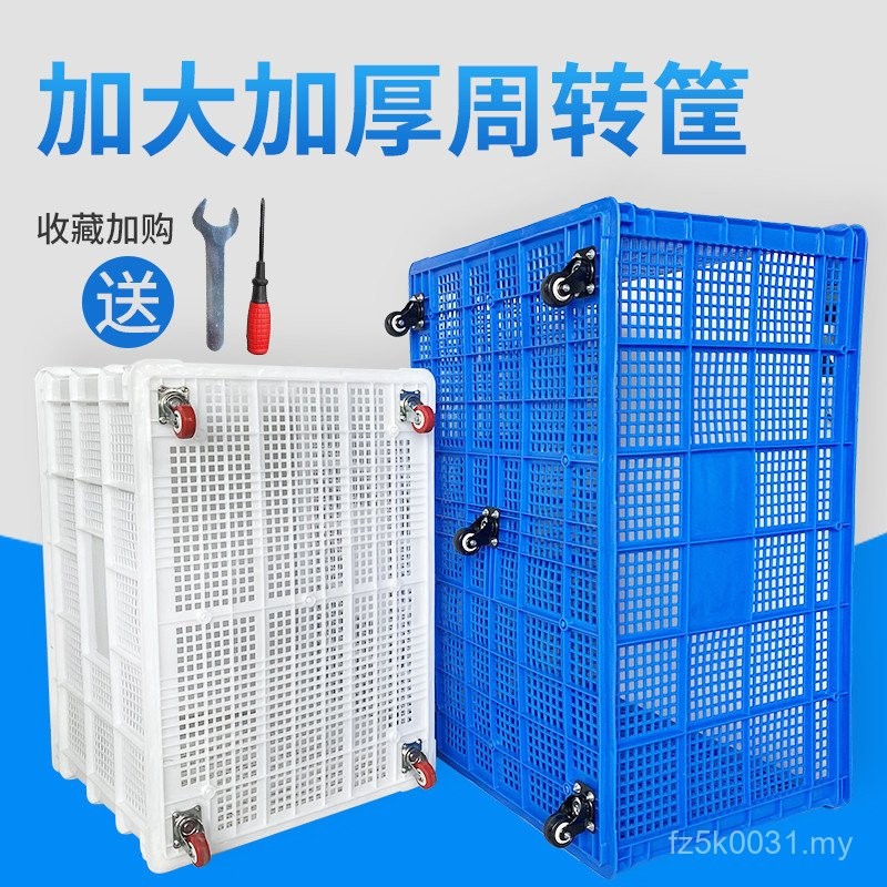 Turnover Basket Plastic Rectangular Winter Clothing Factory PFRD One ...