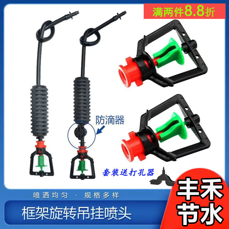 Automatic Watering Handy Tool A Whole Set Hanging Sprinkler Full Set ...